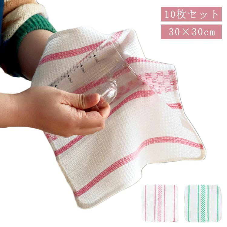 ■ サイズ30×30cm■ 素材綿■ 色10枚セット