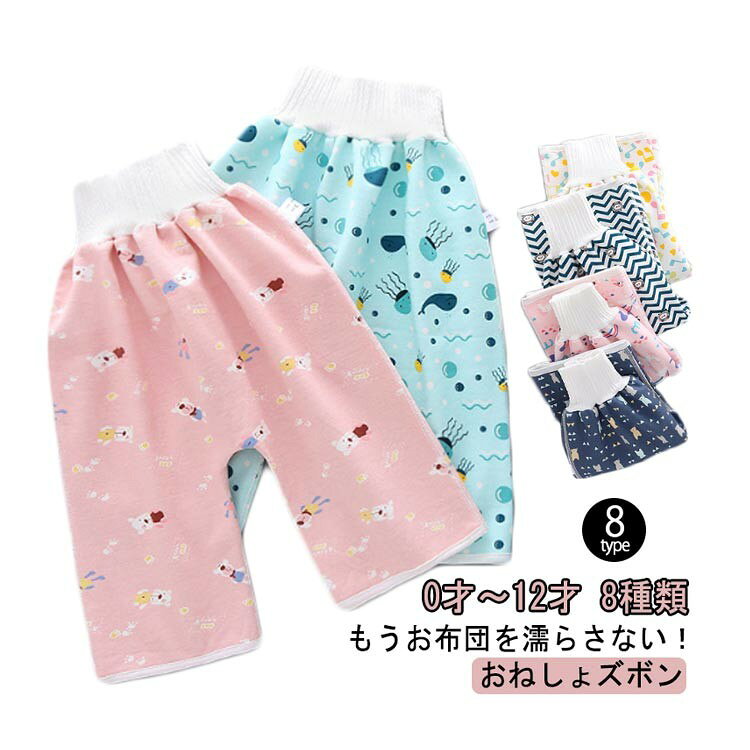 ■ サイズM（おすすめ0-4歳） L（おすすめ4-12歳）■ サイズ詳細M（パンツ：総丈44cm 腰長さ10cm） L（パンツ：総丈54cm 腰長さ10cm）■ 素材綿■ カラーサブマリンワールド レーンボー ピンクベア くま しし 音符 ...