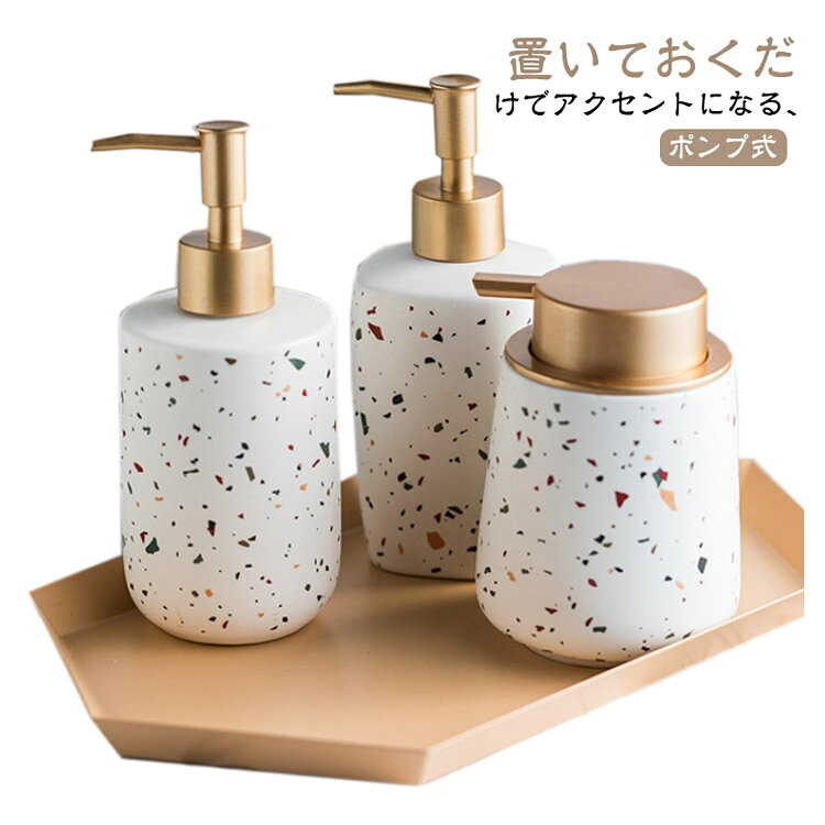 ■ ご説明置いておくだけでアクセントになる、ころんとかわいいソープディスペンサー。セラミック製のボトルは手触りもよく、お手入れも簡単でいつでも清潔。■ サイズ詳細A 400ml 12.5×9.5cm / B 380ml 17.5×7cm /...