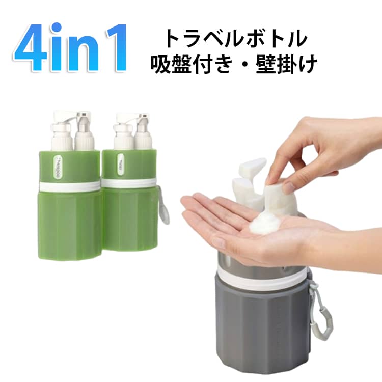 ■ カラーグリーン、グレー、ピンク■ サイズ約79×79×165mm（1本あたり55ml）■ 素材シリコン、PE、ABS