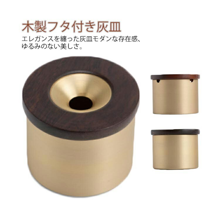 ■ 特徴ふた付き防臭設計 銅製木製 シンプルモダン