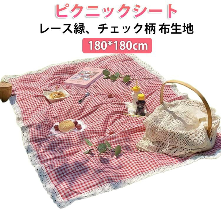 ■ サイズ150×200cm■ 素材布■ 色レッド(チェック柄) ブルー(チェック柄) グリーン(チェック柄) ホワイト(チェック柄) ピンク(チェック柄) ストライプ柄(赤)