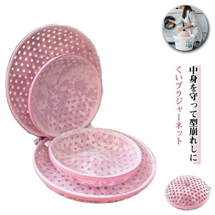 ■ サイズ17x17x9cm 23x23x9cm■ 素材シリコン■ 色ブラ洗濯ネット