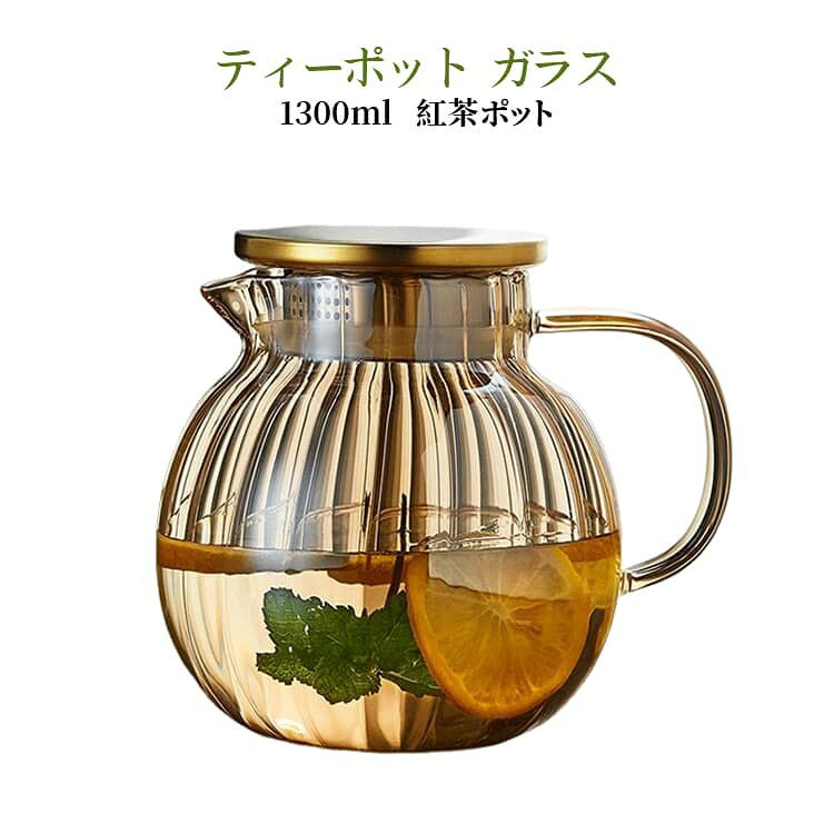 ■ サイズ12.5*15cm 1300ml■ 素材耐熱ガラス■ 色写真色