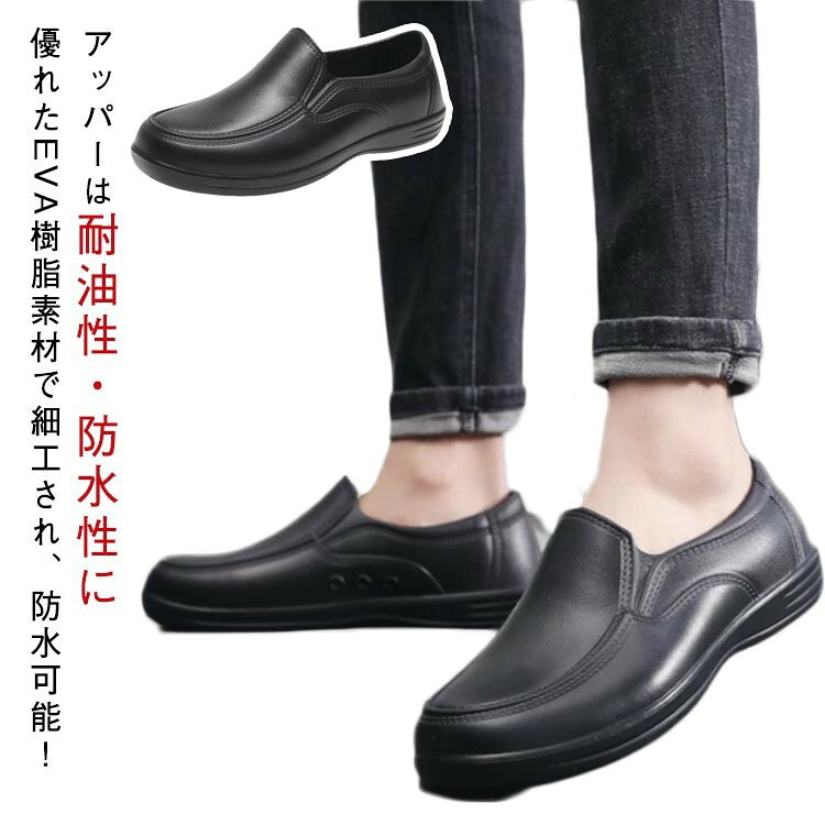 ■ 商品説明靴底は滑り止めの合成ゴムで作られ、滑り防止可能！安全性と快適性を兼ね備え、厨房スニーカーとしてはピッタリ！厨房用コックシューズは超軽量デザインを採用し、足の疲れを軽減し、柔軟かつ快適、長時間に履いても疲れにくいです。耐摩耗性があ...