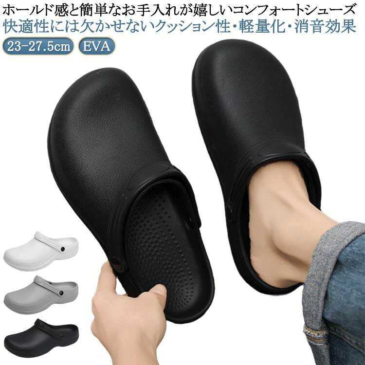 ■ カラー黒(ブラック)、灰(グレー)、白(ホワイト)■ 素材EVA■ サイズ(36)23.0cm (37)23.5cm (38)24.0cm (39)24.5cm (40)25.0cm (41)25.5cm (42)26.0cm (43)...