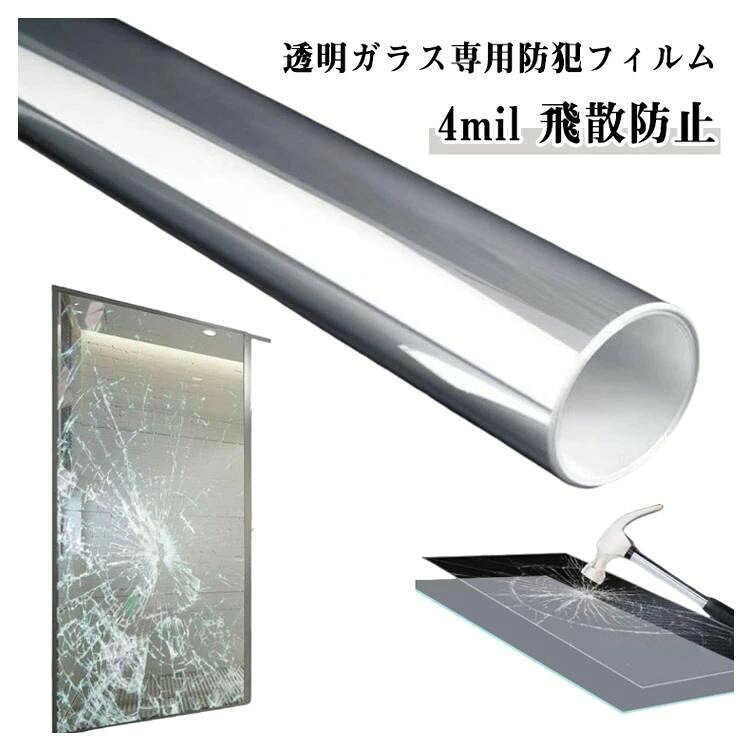 ■ 素材 高機能PET ■ 特徴 衝撃破り防止、飛散防止、ガラス強度3倍、簡単貼付、残り跡なし ■ 注意事項 色味・サイズ誤差あり、在庫共有で欠品の場合あり、検品済み、不具合対応可