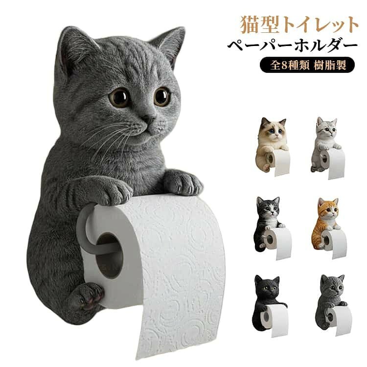 ■ 商品説明可愛い猫型デザインで、単なるティッシュホルダーだけでなく樹脂製インテリア擺設としても機能。猫好きに人気のデザインが、家庭の雰囲気を明るく華やかにします。樹脂素材の耐久性に優れ、軽量で持ち運びしやすい。表面は防水性にも優れ、浴室や...