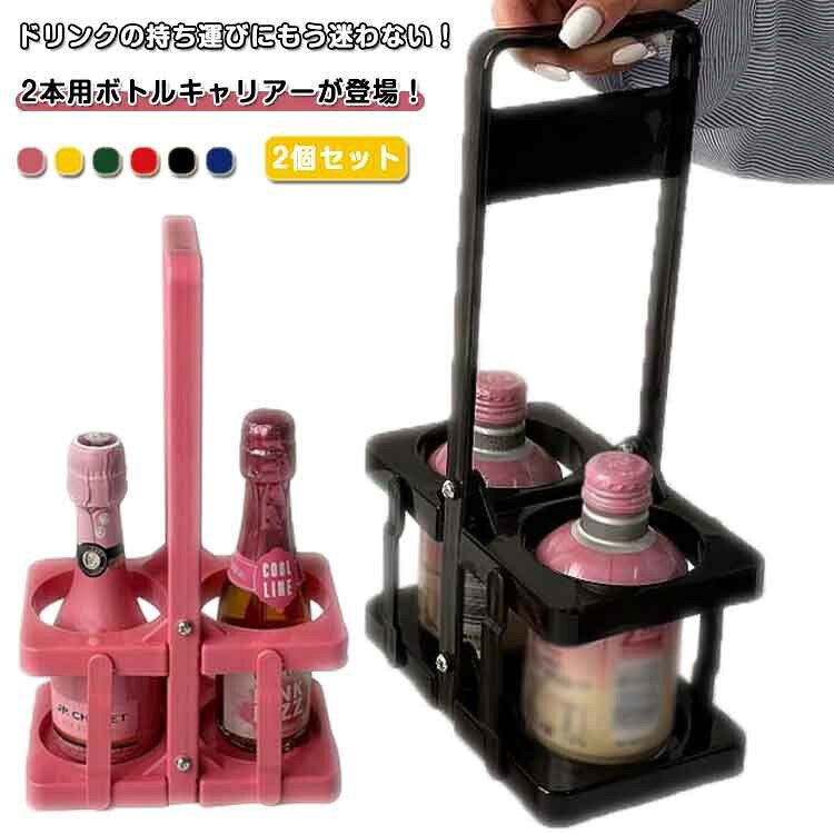 ■ 商品説明間仕切り付きでドリンクが安定。ビール瓶、500mlペットボトル、350ml缶、水筒に対応。使わないときは平らに折りたたみ可能。軽量素材で持ち運び楽ちん。