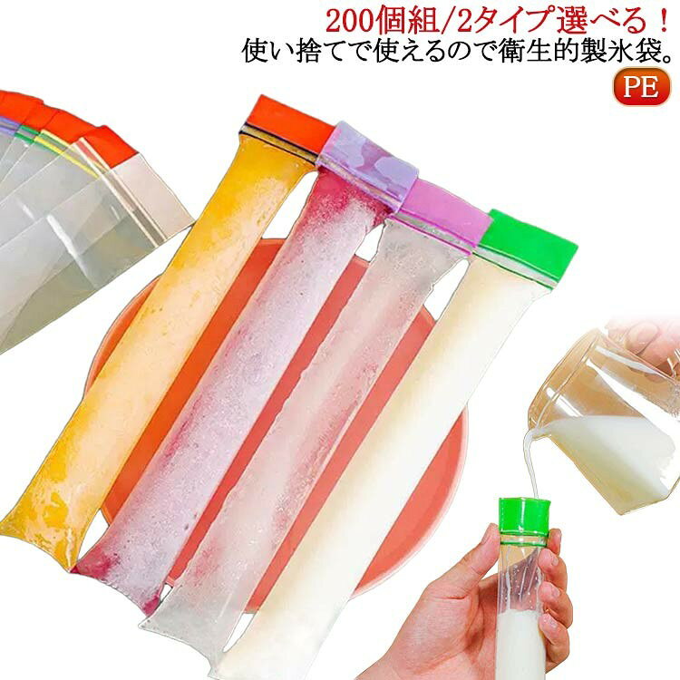 ■ サイズ200個組4.5*28CM / 200個組4.5*20CM■ 素材PE■ 色ブルー ピンク オレンジ イエロー