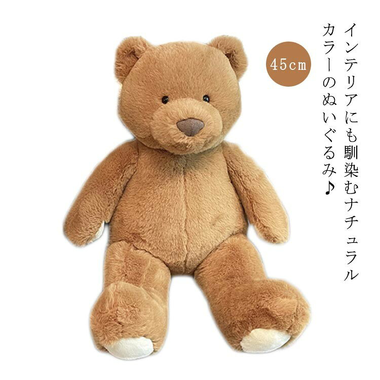 ■ サイズ45cm■ 素材ポリエステル PP綿■ 色くまちゃん