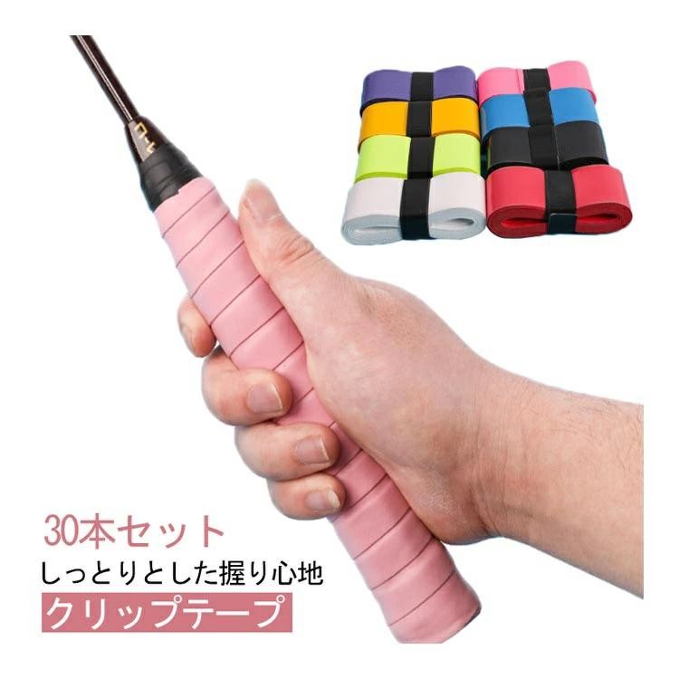 ■ 商品概要雨天対応グリップテープ30本セット。テニス、バドミントン、ゴルフなど各種スポーツに。■ サイズ110×2.5cm / 30本セット■ 素材PU■ カラーブラック、レッド、ホワイト、ネイビー、ピンク、パープル、グレー、マリンブルー...