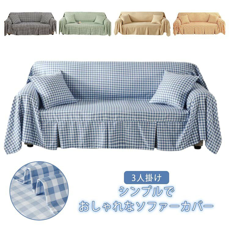 ■ サイズ160*280cm 190*300cm■ 素材ポリエステル ポリウレタン■ 色01 02 03 04 05 06 07 08 09 10