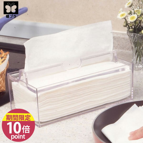 デスコ ペーパータオルケース /蝶プラ工業 仕様 サイズ：約W242×D123×H87mm(使用時突起含む高さ約110mm) 材質：スチロール樹脂 原産国：日本 ※WEB上のため、実物と画像とで色など、多少違う点がございますのでご理解くださ...