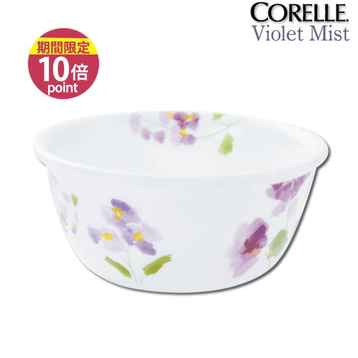 コレールバイオレットミスト / CORELLE VIOLETMIST 小鉢 サイズ 幅 (約)95mm× 奥行き(約)95mm× 高さ(約)45mm　約97g 材質 全面積層強化耐熱ガラス 原産国 アメリカ →他のCORELLEシリーズはこ...