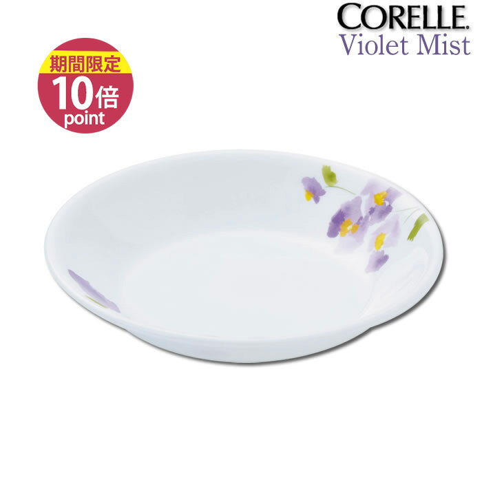 コレールバイオレットミスト / CORELLE VIOLETMIST ミニプレート サイズ 幅 (約)120mm× 奥行き(約)120mm× 高さ(約)20mm　約80g 材質 全面積層強化耐熱ガラス 原産国 アメリカ →他のCORELLE...