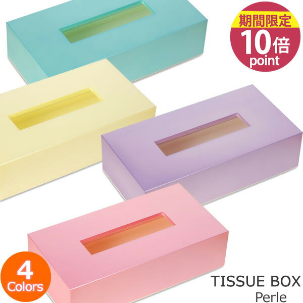 Perle ペルル ティッシュBox 橋本達之助工芸 仕様 サイズ：(約)幅26×奥行き13.5×高さ7.3cm 収納サイズ：(約)幅25×奥行き12.5×高さ6cm 重量： 約280g 材質：　ABS樹脂 ウレタン塗装 原産国：日本 内容...