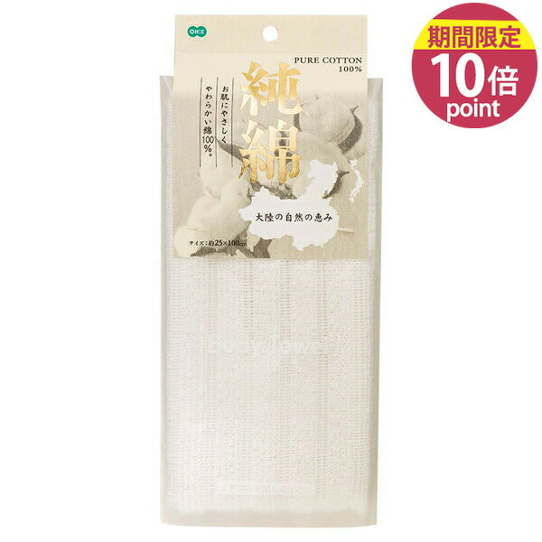 CN2 純綿タオル 1枚入 / オーエ 仕様 ■サイズ：約25×100cm ■材　質：綿100% ■生産国：中国 ※WEB上のため、実物と画像の色が、多少違う点がございます。ご理解ください。 ※商品仕様・サイズ・パッケージ等は変更する場合が...