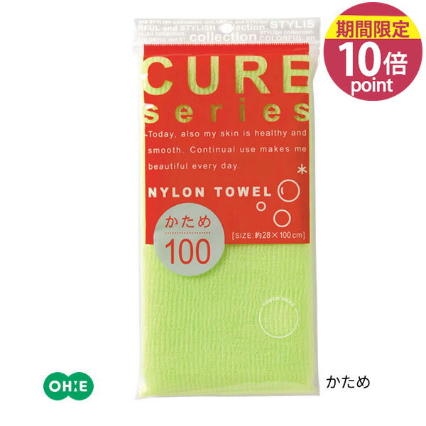 クア2 ナイロンタオル 100 かため グリーン/オーエ 仕様 材質：ナイロン100％ 商品サイズ：約28×100cm 原産国：日本 ※WEB上のため、実物と画像とで色など、多少違う点がございますのでご理解ください。 ※商品仕様・サイズ・パ...