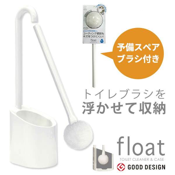 トイレクリーナー＆ケース フロート スペアブラシ付き / ヨコズナクリエーション 仕様 サイズ ケース含む：約幅9.2cm×奥行12.7cm×高さ38cm ブラシ：約幅7cm×奥行6cm×高さ30cm 材　質 本体：ABS樹脂 持ち手・クリ...