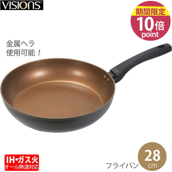 VISIONS GOLD Coating IH対応フライパン28cm BlackCP-1748/パール金属 仕様 サイズ：約全長470×幅285×高さ105mm 重量：約863g 表面加工：内面/ふっ素樹脂塗膜加工、外面/焼付け塗装 材質：...