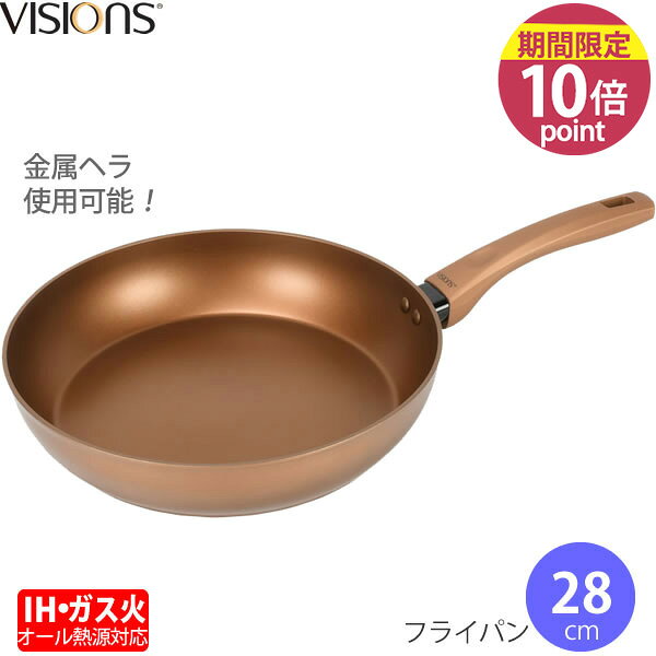 VISIONS GOLD CoatingIH対応フライパン28cmCP-8813/パール金属 仕様 サイズ：約全長470×幅285×高さ105mm 重量：約863g 表面加工：内面/ふっ素樹脂塗膜加工、外面/焼付け塗装 材質：本体/アルミニ...