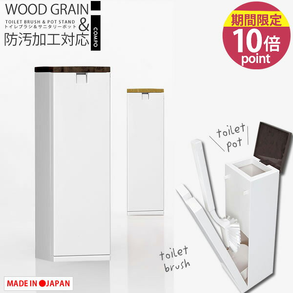 防汚加工トイレ対応トイレブラシ＆ポット付きスタンド アイ・コンポ　icompowd /　東和産業（株） 仕様 サイズ：【スタンド】約W11×D11×H35cm　【ブラシ】約W7×D5×H32.2cm 材質：ポリプロピレン 耐熱温度：70度 ...