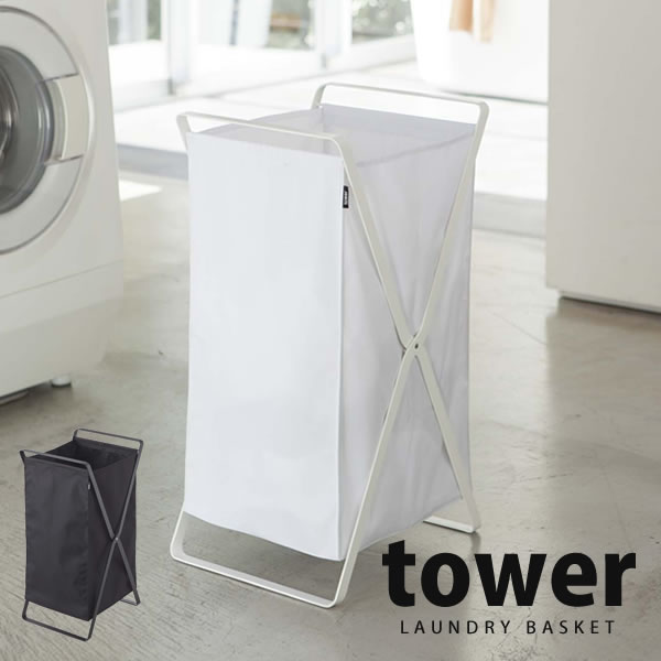 ランドリーバスケット　tower（タワー） YAMAZAKI 仕様 サイズ：（使用時）約W30×D36×H64cm 　　　　（収納時）約W30×D4×H73cm 　　　　（バスケット内寸）約W28×D30×H56cm 重量：約2.2kg カ...