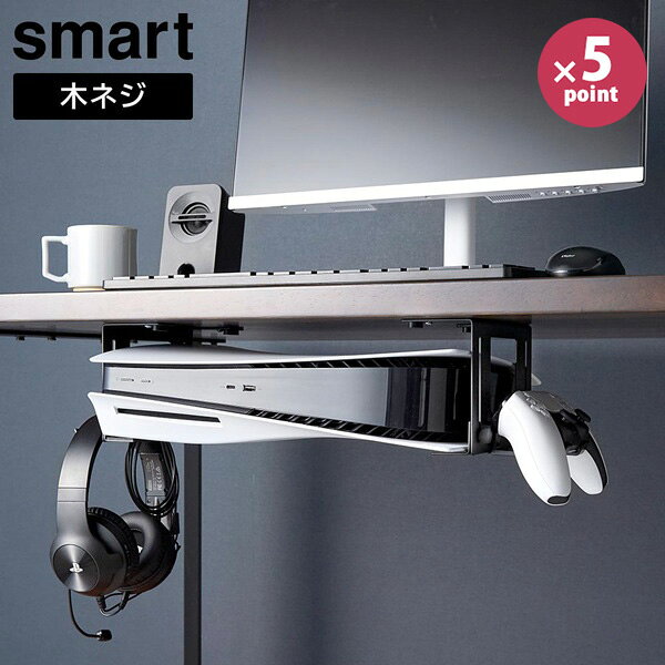 商品名称 可動式デスク下ゲーム機ホルダー スマート 商品スペック 商品サイズ W7×D16.5×H12cm(1つあたり・調節ネジ含まず) 内寸サイズ 可動ホルダー：H2.8(最小)〜H11.3(最大)cm 重量 820g 耐荷重 本体：5k...