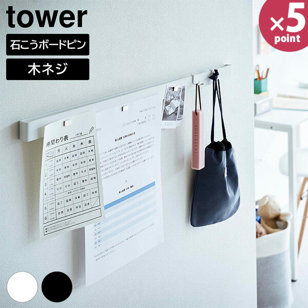 商品名称 石こうボード壁対応マグネット用スチールバー タワー 商品スペック 商品サイズ 約W60×D2×H3cm　 内寸サイズ 隙間1つあたり：約W29.5×D1.5cm スリットの間隔：約W40cm 重量 約710g 耐荷重 約2kg(フ...