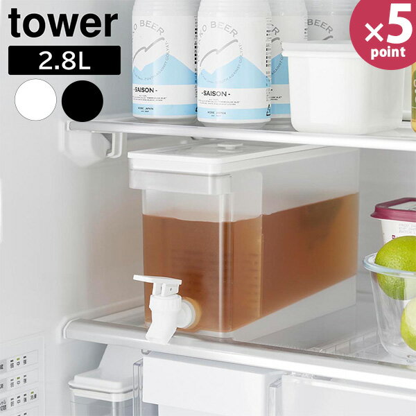 商品名称 冷蔵庫ドリンクサーバー タワー 2.8L 商品スペック 商品サイズ 約W10×D31.5×H17cm(蛇口・バルブ含む) 容量 約2.8L 重量 約550g 品質表示 容器：メタクリルスチレン 蓋・仕切り板・蛇口・キャップ：ポリプ...