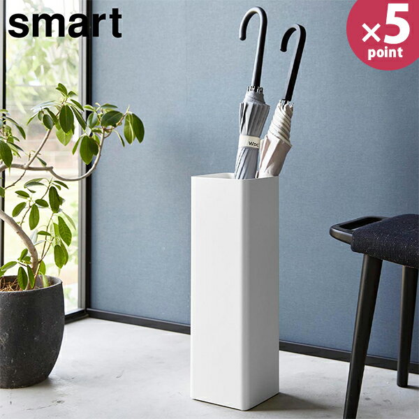 商品名称 かさたて スマート スクエア 商品スペック 商品サイズ 約W15×D15×H48cm 対応サイズ 傘収納可能数　約16本 重量 約2400g 品質表示 本体：スチール(粉体塗装) 受け皿：ポリプロピレン 原産国 中国 備考 ※WE...