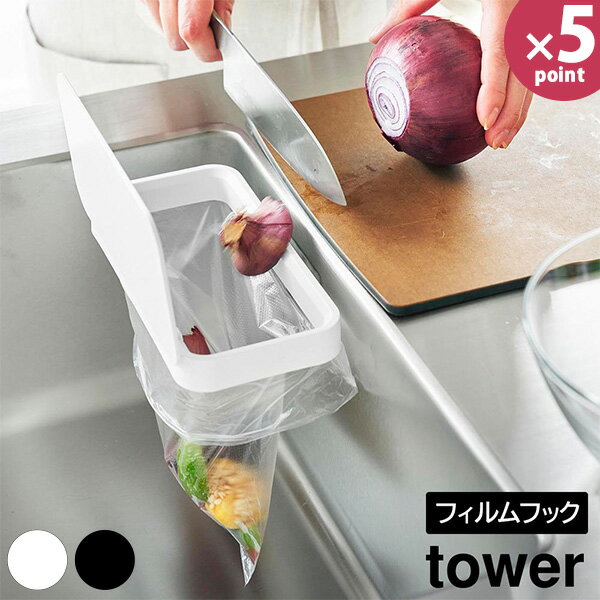 商品名称 フィルムフック蓋付きポリ袋ホルダー タワー 商品スペック 商品サイズ 本体：約W18×D10×H7.5cm(蓋開口時：H15.5cm)(フィルムフック含まず)　 フィルムフック接着面：約W6×H6cm 内寸サイズ 開口部：約W16...