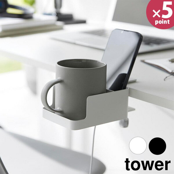 商品名称 テーブル横スマートフォン&コップホルダー タワー 商品スペック 商品サイズ 約W9×D16.5×H8.2〜11cm(調節ネジ含む) 内寸サイズ コップホルダー：約W8.7×D8.8×H4.9cm スマートフォンホルダー：約W8.7...