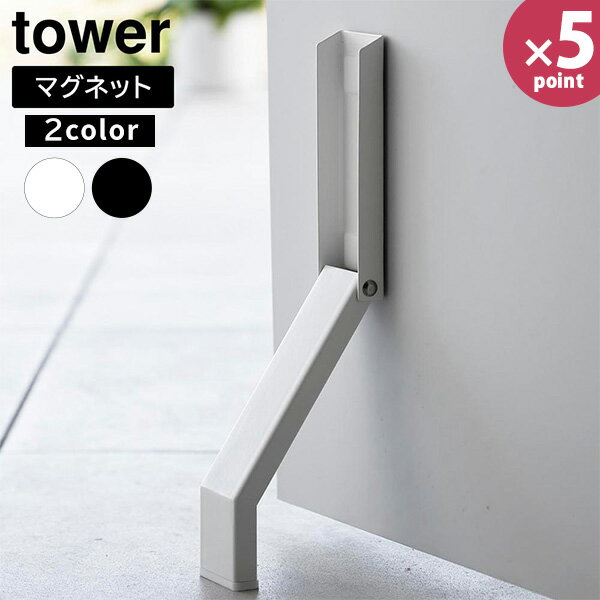 商品名称 マグネット折り畳みドアストッパー タワー 商品スペック 商品サイズ 使用時：約W4.5×D7×H28cm 収納時：約W4.5×D4×H17cm 重量 約230g 品質表示 本体：スチール(粉体塗装)　マグネット ストッパー先端・滑...