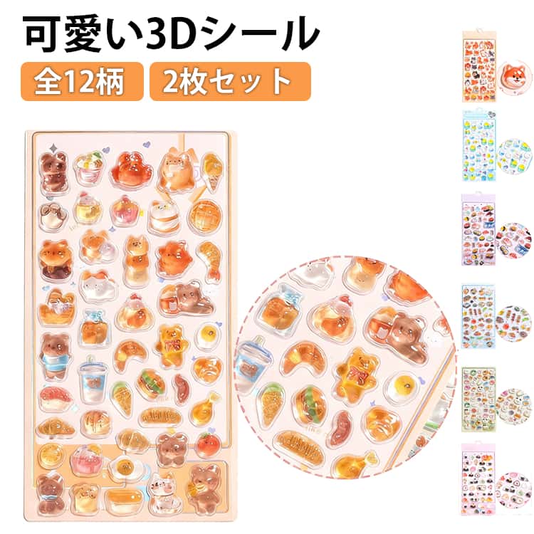 スマホケースやミラー、文具、小物入れなど幅広く貼れる多用途デコシールスマホや手帳をかわいくデコれる、立体シール。用途はいろいろ無限大☆例えば…・スマホカバー・携帯ミラー・推し活ケース・キーホルダー自分だけのかわいいを作ろう！ぷっくりとした立...