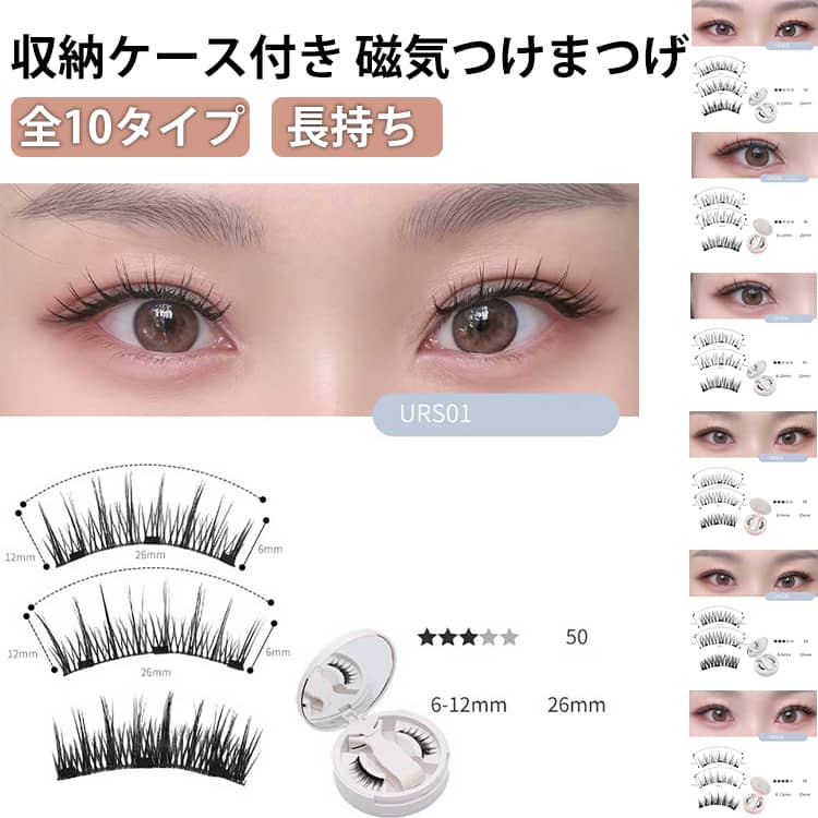 革新的マグネット技術で、瞬時に装着！特殊な磁石ラインを採用。接着剤不要で、わずか数秒でしっかりフィットします。まぶたや自まつげへの負担を最小限に抑え、快適な付け心地を実現。自まつげのような自然な仕上がり。高品質な人工繊維を使用し、本物のまつ...