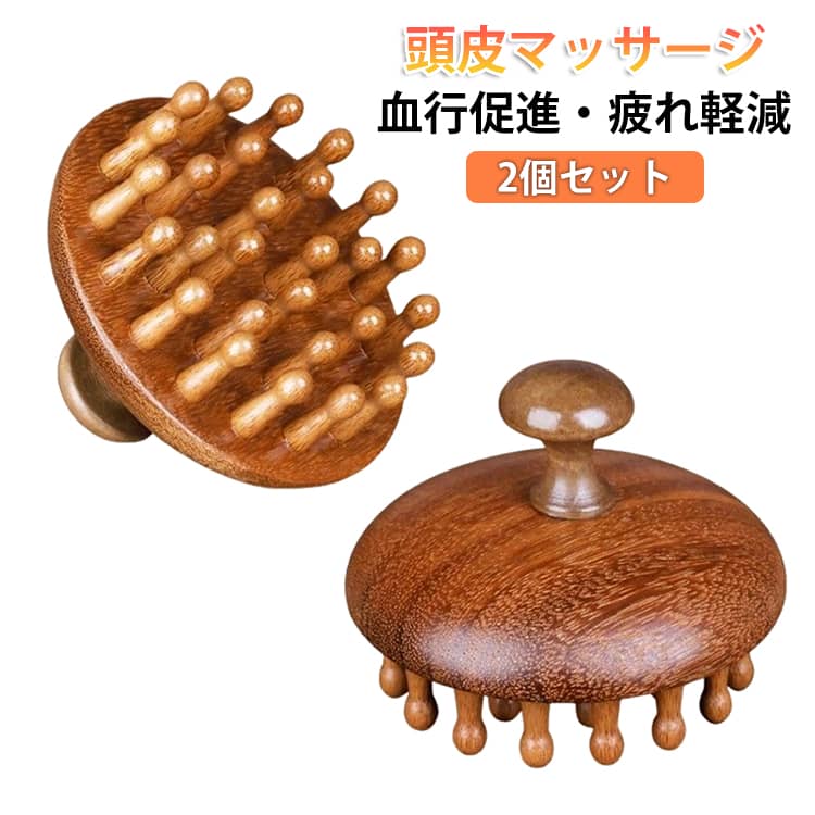 頭皮マッサージブラシ。長期間使用しても型崩れしにくく、木のぬくもりが感じられます。密集した丸みのある歯が頭皮にフィットし、ツボを刺激して血行を促進。ストレス緩和や頭皮の健康維持に役立ちます。歯の先端が丸みを帯びているため、頭皮を傷つけること...
