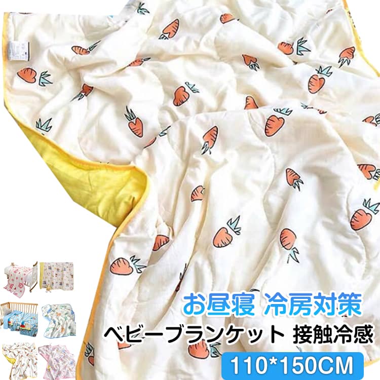 ふんわりなめらかな生地を使用し、赤ちゃんを優しく包み込みます。保育園のお昼寝ケットや、冷房対策にもおすすめ。洗濯機で丸洗いOK、軽くて乾きも早く、いつでも清潔に保てます。110×150cmの使いやすいサイズで、出産祝いなどのギフトにも喜ばれ...