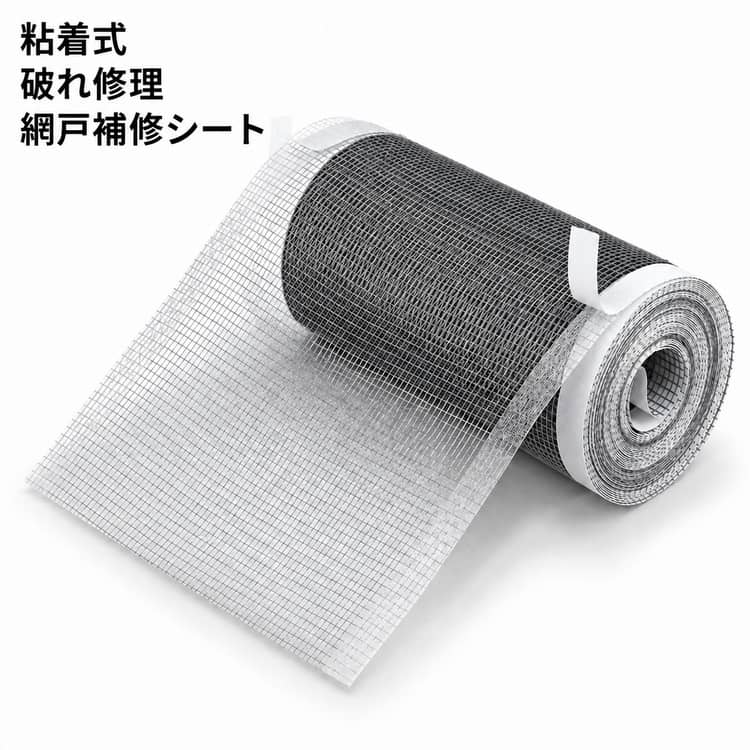 ペットの引っかきや経年劣化でできた網戸の穴・破れを自分で簡単補修。強力粘着で剥がれにくく、虫の侵入を防ぎながら見た目も自然に仕上がる補修テープです。必要な長さにカットして貼るだけ。はじめてでも手早く作業できます。自由にカットして貼るだけ簡単...