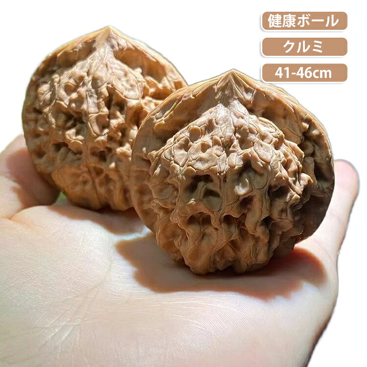 【リラクゼーションと瞑想のお供】このクルミは、単なる手の運動ではなく、魂のマッサージでもあります。クルミを回転させるリズミカルな動きは、自然と瞑想状態に導き、ストレスを効果的に軽減し、心をクリアにします。【集中力を高める】クルミの回転運動に...