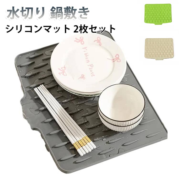 【キッチンを濡らさずに清潔に保つキッチン水切りマット】洗った後の食器置き場としてオススメのキッチン水切りマット。吸水マットなので、シンクなどを直接濡らさずに、キッチンをいつも清潔に保ってくれる水切りマットです。【洗い終わった食器を直接置ける...