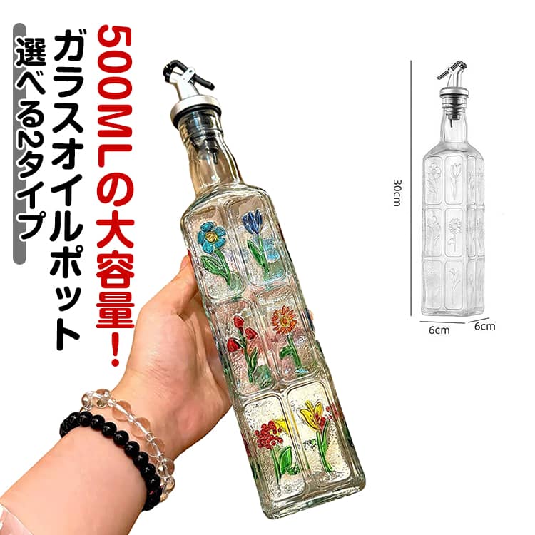 500MLの大容量！スタイリッシュデザインのオイルポットガラスオイルポットは、調味料入れ、スパイスラック、醤油ボトル、酢保存容器として幅広く使えます。ガラス素材なのでお手入れが簡単で、残留臭や汚れがつきにくいです。シンプルでモダンなデザイン...