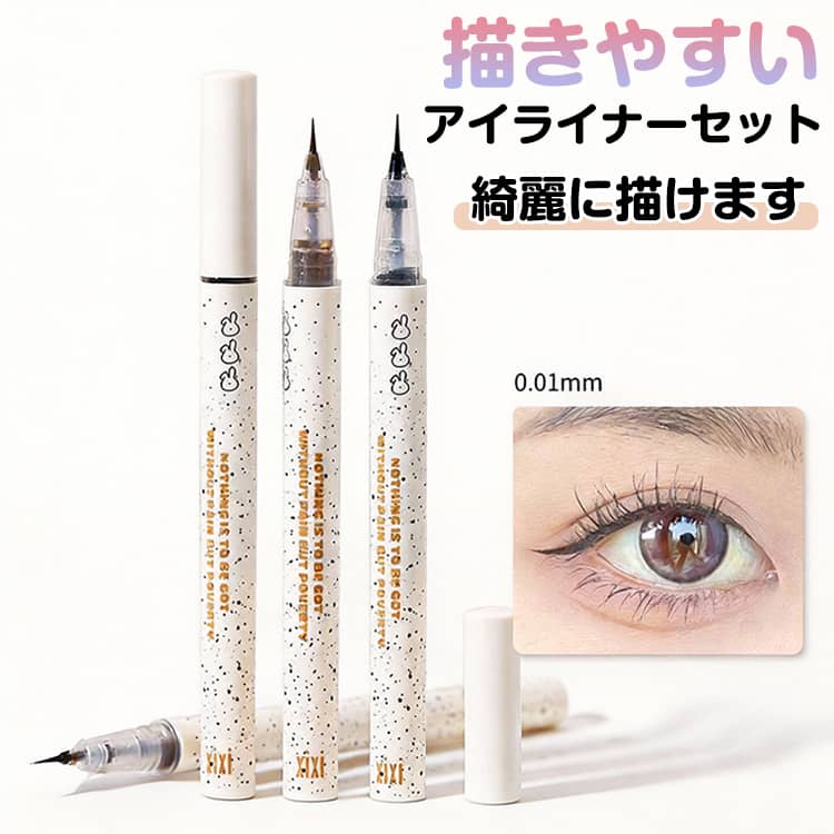 スピーディーで手軽なメイクアップ！便利なアイライナー極細の筆先は細いラインも一度で綺麗に描けます。汗や水に強く、水で濡れても長時間きれいなまま！メイク初心者でも手軽できれいにラインが引けます。 サイズ 01 02 03 サイズについての説明...