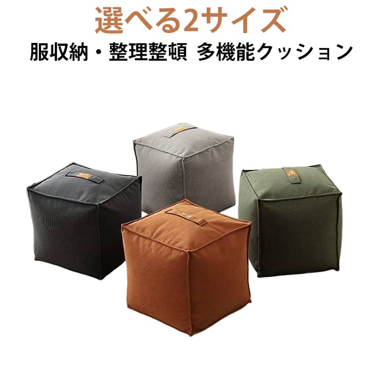 ソファ&座布団として使える収納袋ぬいぐるみはもちろん、衣類、布団、雑貨など様々なアイテムをまとめて収納でき、すっきりと片付けられます。中にクッション材やぬいぐるみなどを詰めれば、すぐにクッションに変身。くつろぎのスペースを作れます。製品自体...