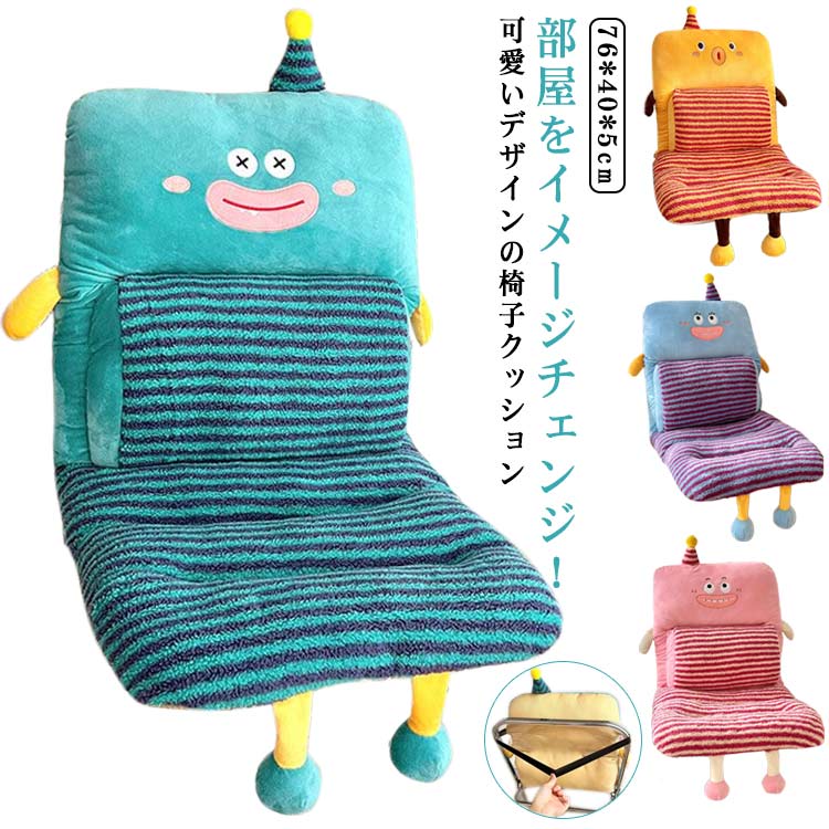 部屋をイメージチェンジ！可愛いデザインの椅子クッション分厚いクッションを使用しているので長時間座っていてもお尻や腰が痛くなりにくいです。椅子に結んで固定できるヒモとゴムベルトが付いているのでズレる心配がありません。木製のチェアやクッション性...
