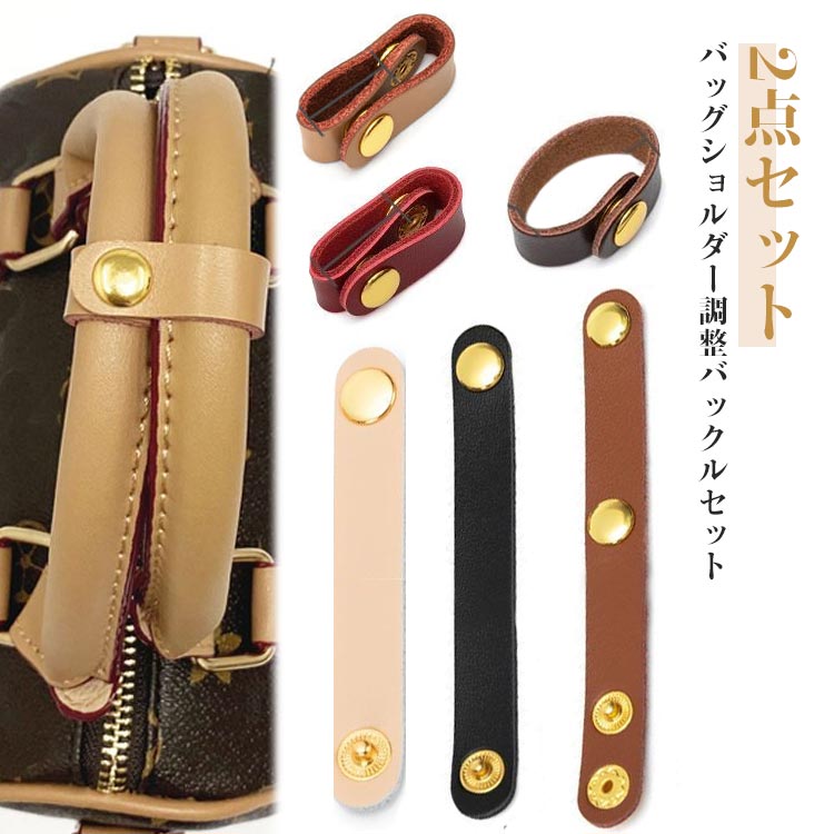 バッグショルダー調整バックルセット既成品のベルトを換えずに長さを調整することができる。邪魔にならないシンプルなデザイン。ショルダーバッグ、ハンドバッグなど用途範囲を広げます。 サイズ 6.2CM/2個セット 6.9CM/2個セット 8CM/...