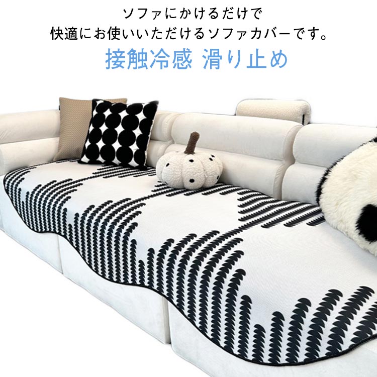 ソファにかけるだけで快適にお使いいただけるソファカバーです。接触冷感生地を使用し、夏もサラッと気持ち良く過ごせます。通気性・吸湿性に優れた、ソファに腰かけているときに感じるべたつきや蒸れを軽減します。裏面には滑り止め加工が施され、ズレにくい...