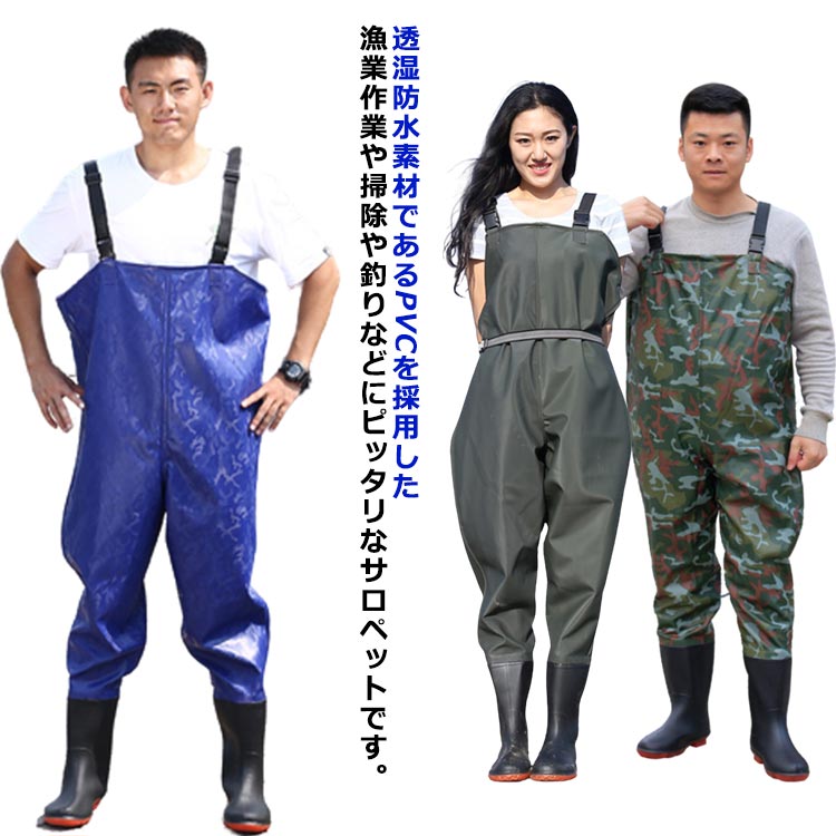 透湿防水素材であるPVCを採用した漁業作業や掃除や釣りなどにピッタリなサロペットです。溶着強度に優れた生地は大変丈夫なため、耐寒性・耐摩擦性・耐剥離性を備え、厳しい作業環境に耐えることができます。抗菌・防カビ・防汚加工済み。ワンタッチサスペ...