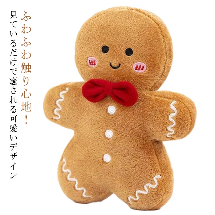 ふわふわ触り心地！見ているだけで癒される可愛いデザインお部屋のインテリアにはもちろん、ショップのエントランスの飾り付けにおすすめ！　クリスマス・誕生日・記念日などの贈り物にぴったり！ サイズ 18cm/70g サイズについての説明 18cm...